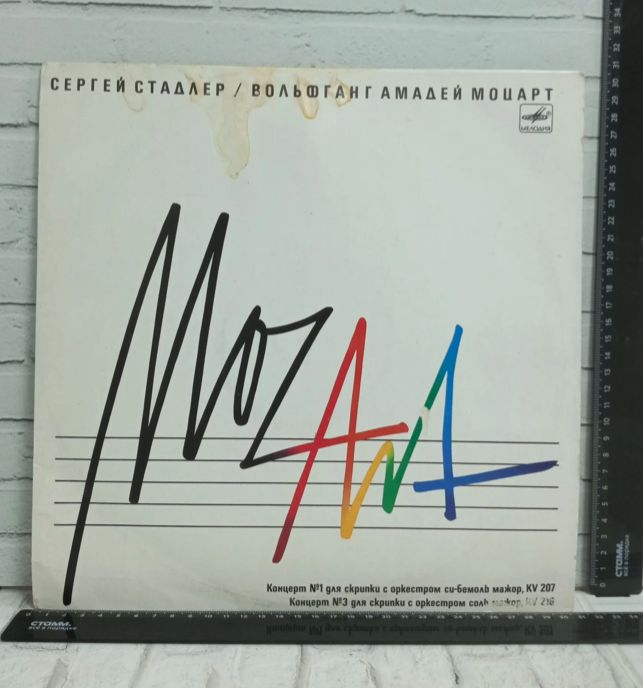 Винил Mozart - Скрипичный концерт -Violin Concertos KV 207 & KV 216 Сергей Стадлер / Ленинградский Камерный Оркестр (LP)