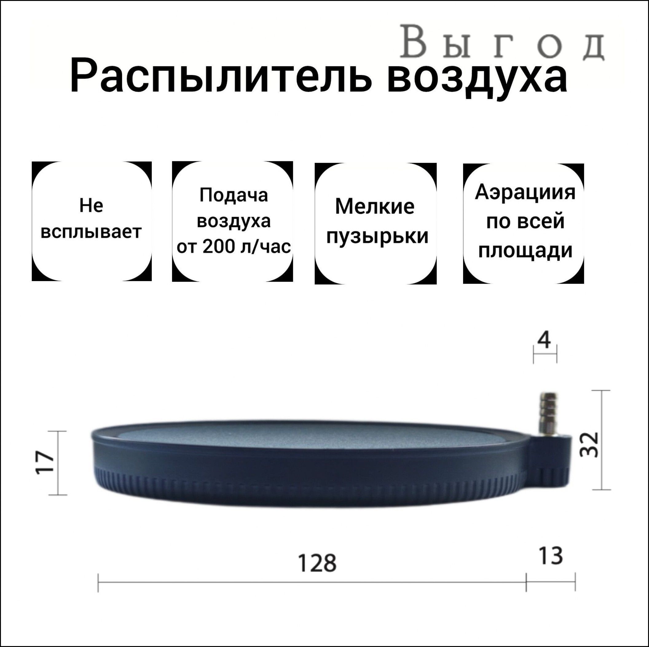 Распылитель для аквариума