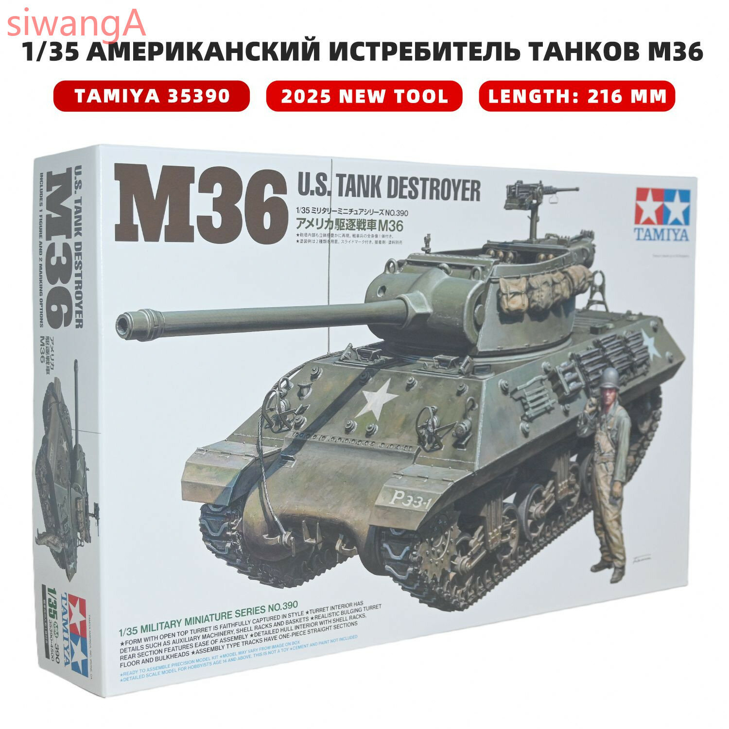 Модель M36 от Tamiya, масштаб 1/35, американский истребитель бронетехники, военная сборная миниатюра, применяется в премиумдиорамах.