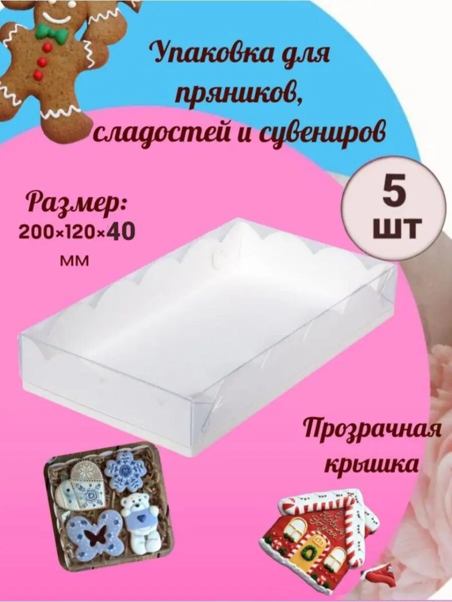 Коробка подарочная