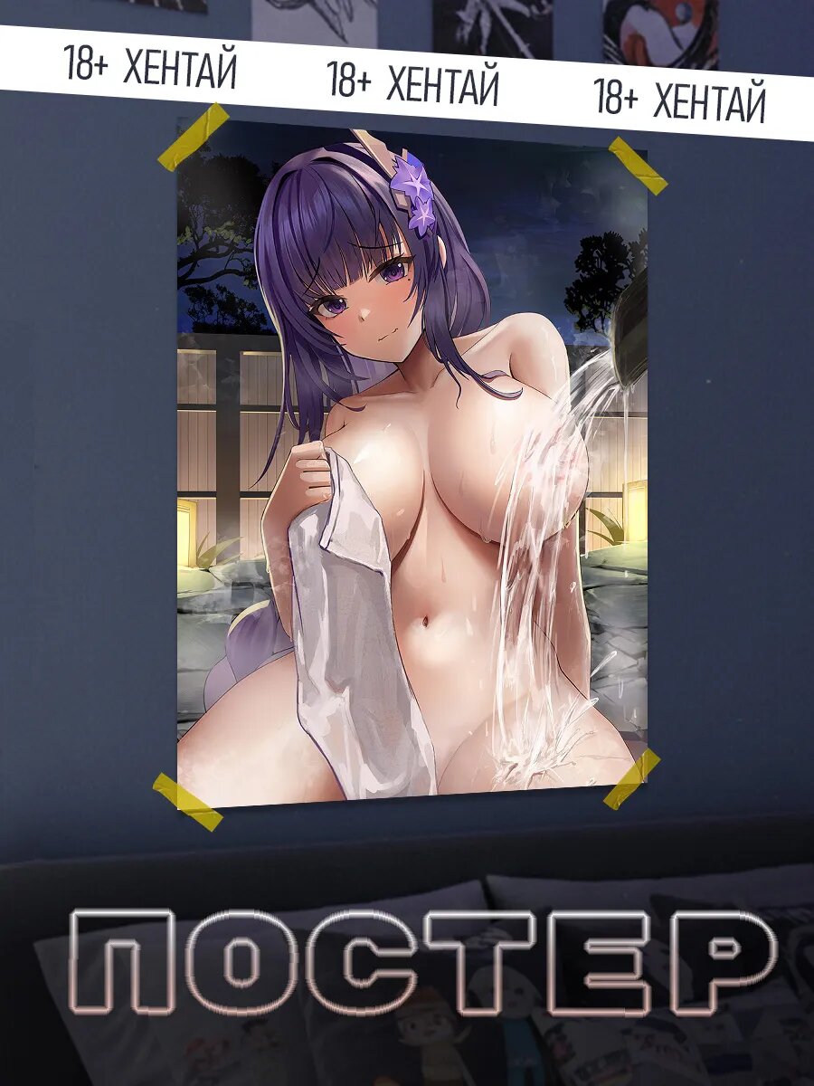 Постер на стену хентай аниме тян, постер hentai ахегао