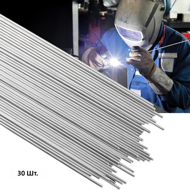 Присадочные прутки для аргонодуговой сварки ER4047, 1/16" x 13", коррозионностойкие, с низким разбрызгиванием