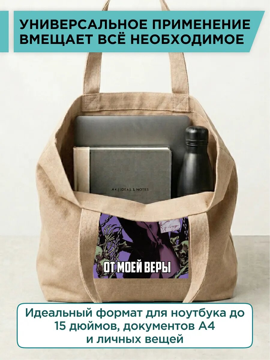 Сумка шоппер PRINTSHOT, фактура рельефная, бежевый — фото 1