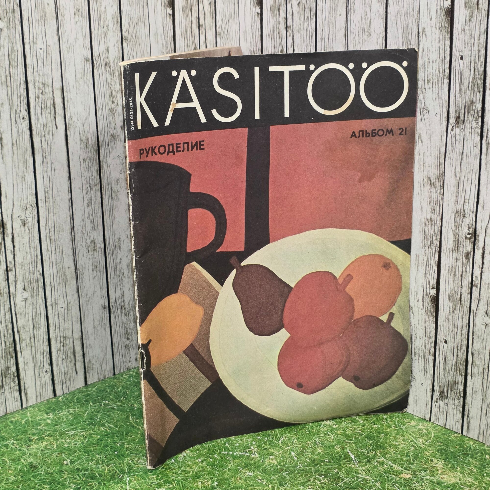 Журнал " K sit Рукоделие. Альбом № 21 , 1986 г. "