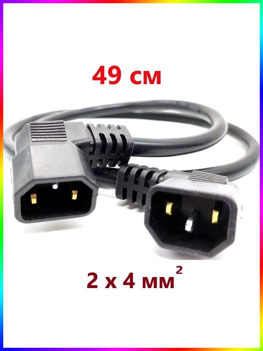 Провод двухсторонний Разъем Папа 3Pin 2x4 49 см.