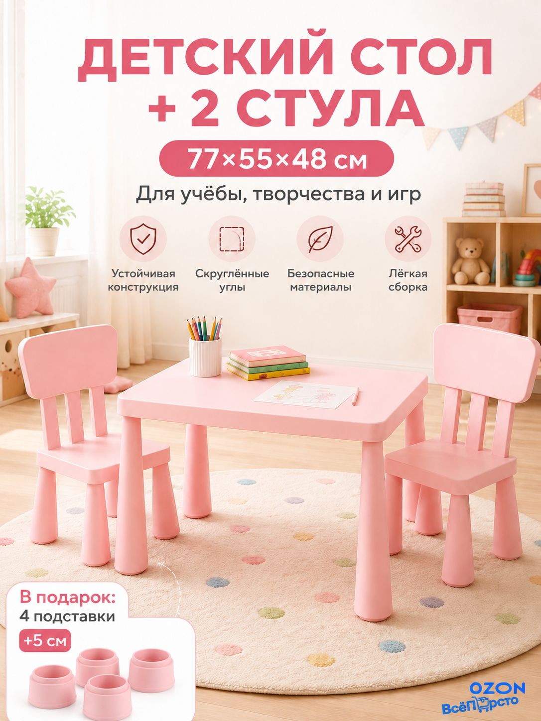 Детский стол,77х45х48см