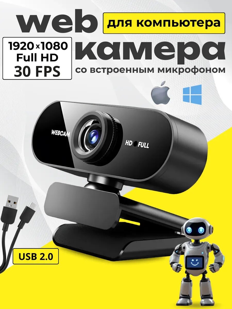 Web-камера для компьютера c встроенным микрофоном