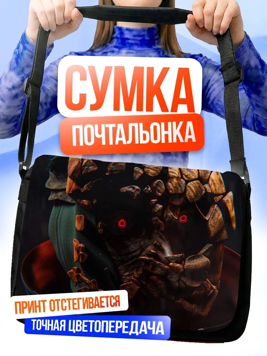 Сумка кросс-боди