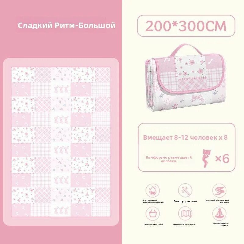 Портативный коврик для пикника с водоотталкивающим покрытием, складной, 200x300 см, розово-голубой