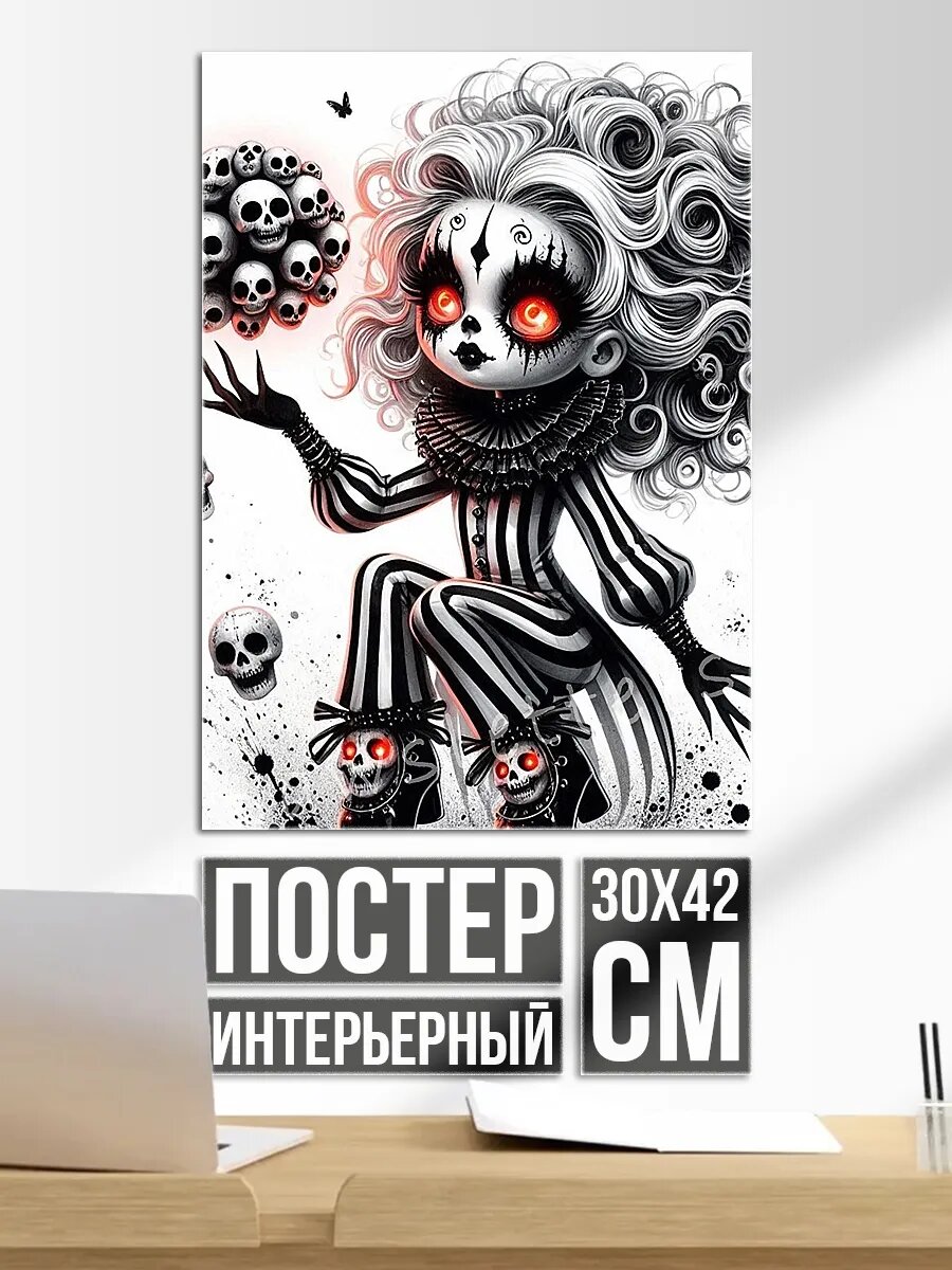 Плакат постер Жуткий клоун с черепами