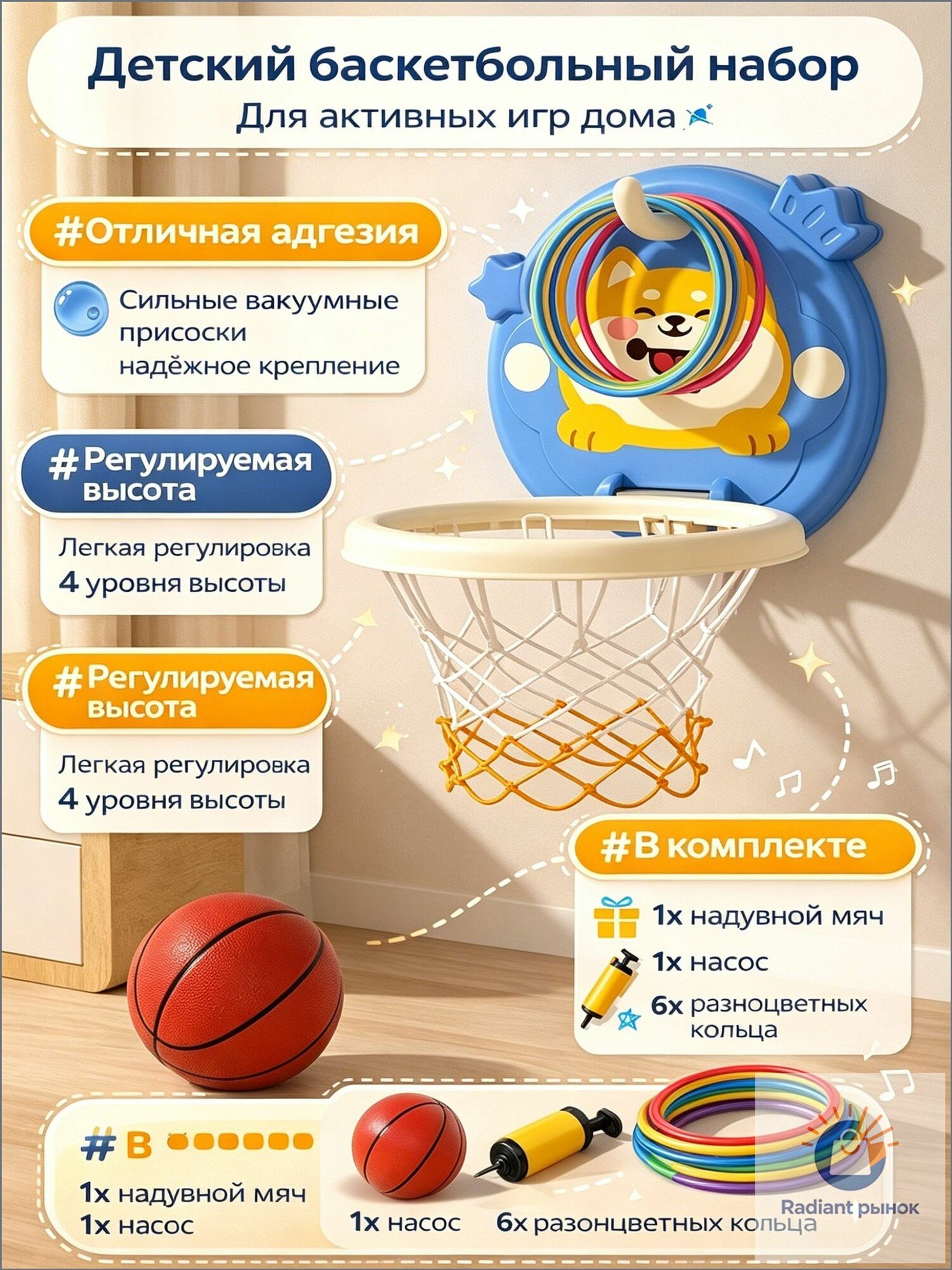Баскетбольное кольцо детское, универсальный регулируемый обруч для дома и садика