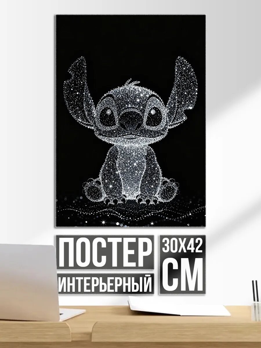 Плакат постер Стич из блесток