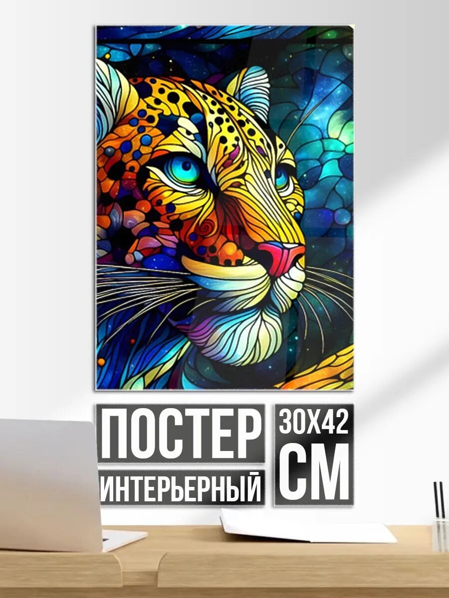 Постер на стену Морда леопарда - витраж