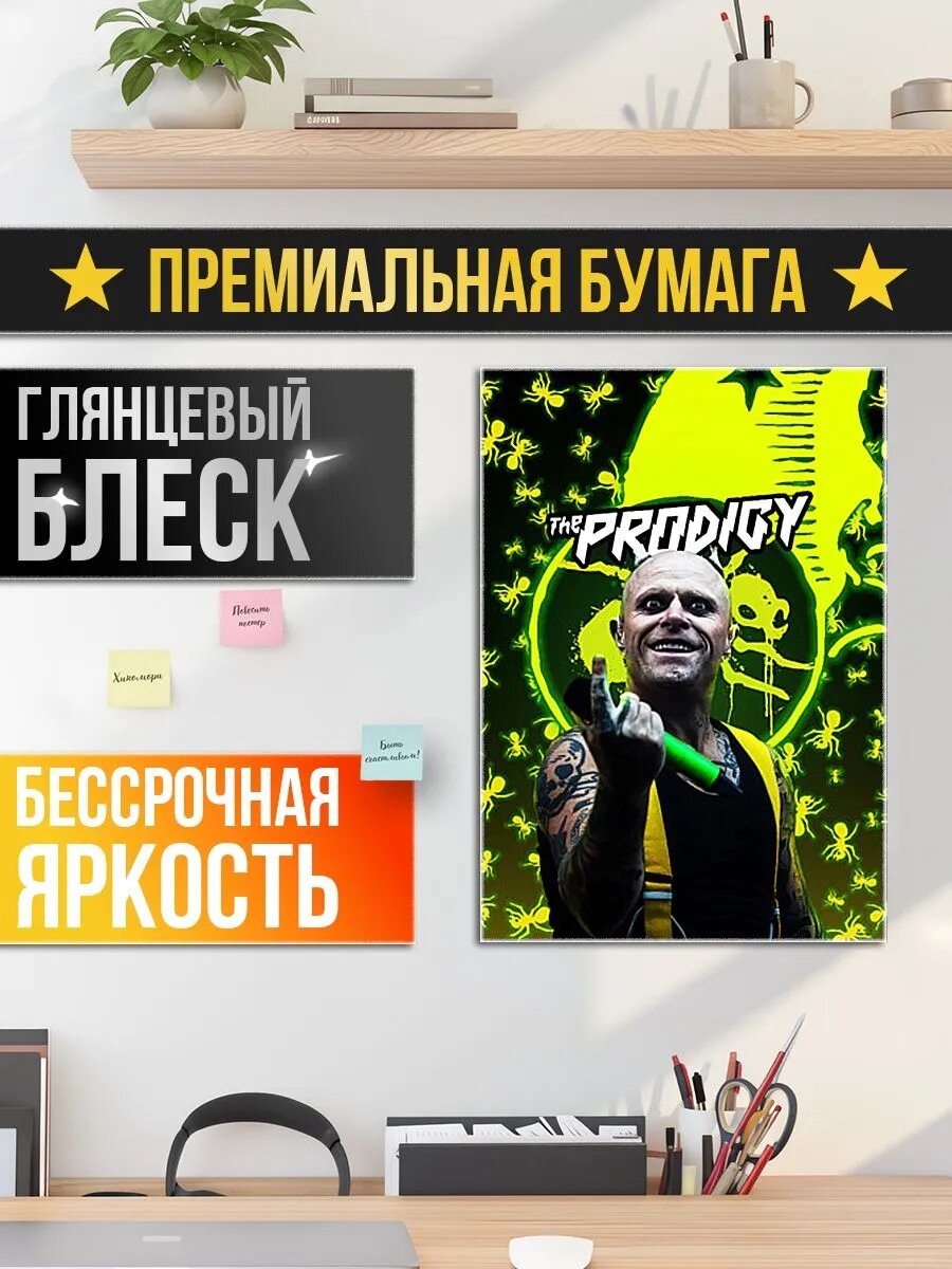 Постер на стену The Prodigy Keith Flint — фото 1