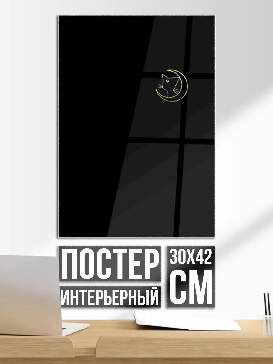 Постер на стену Сэйлор мун