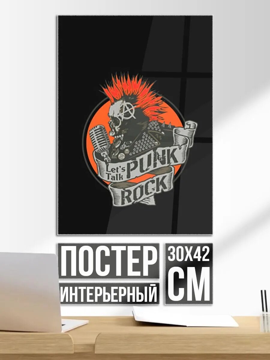 Постер на стену Punk Rock