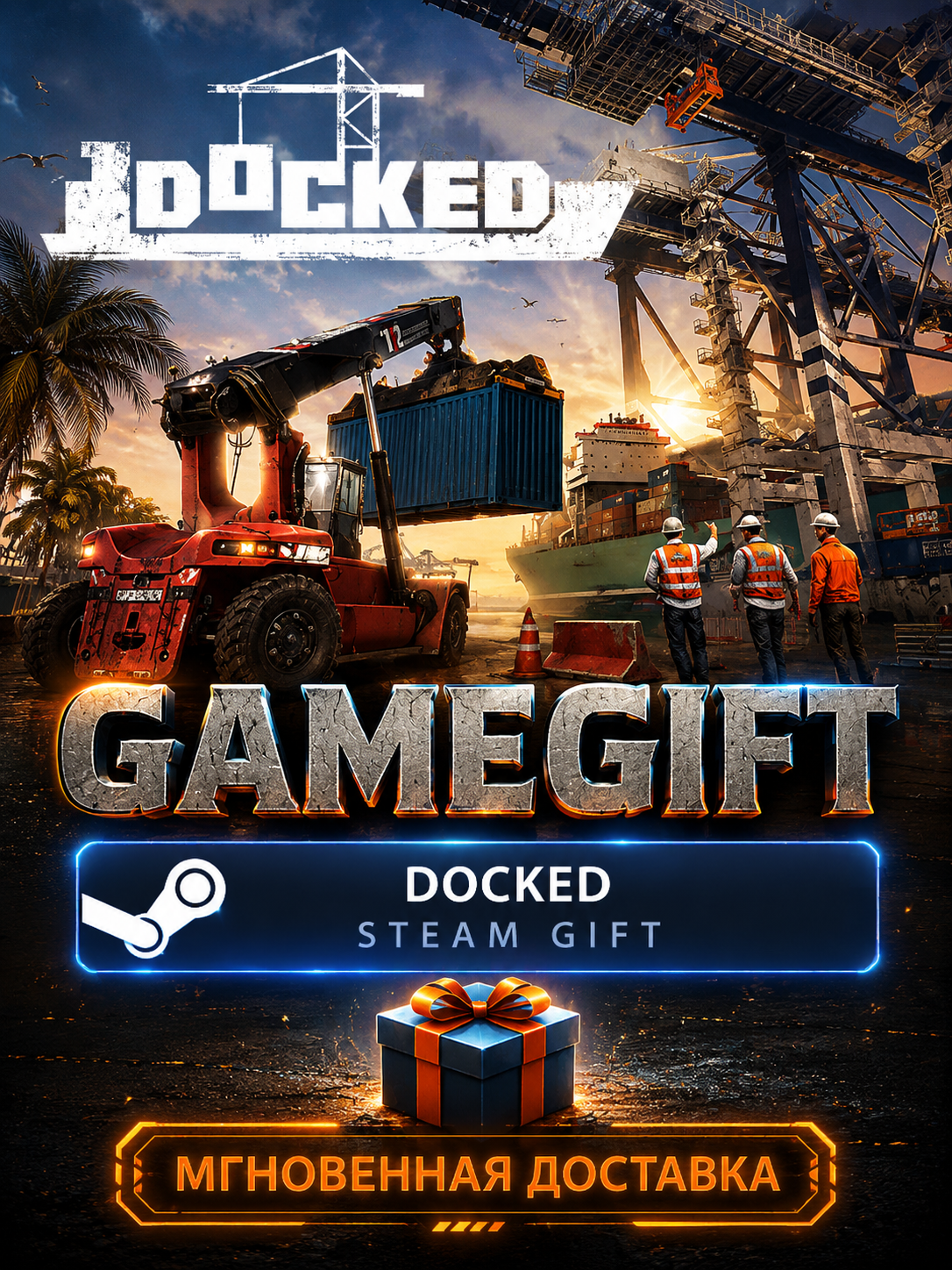 Игра Docked для STEAM ПК (PC) | Страна активации - Япония | Подарком на Ваш аккаунт | Автовыдача