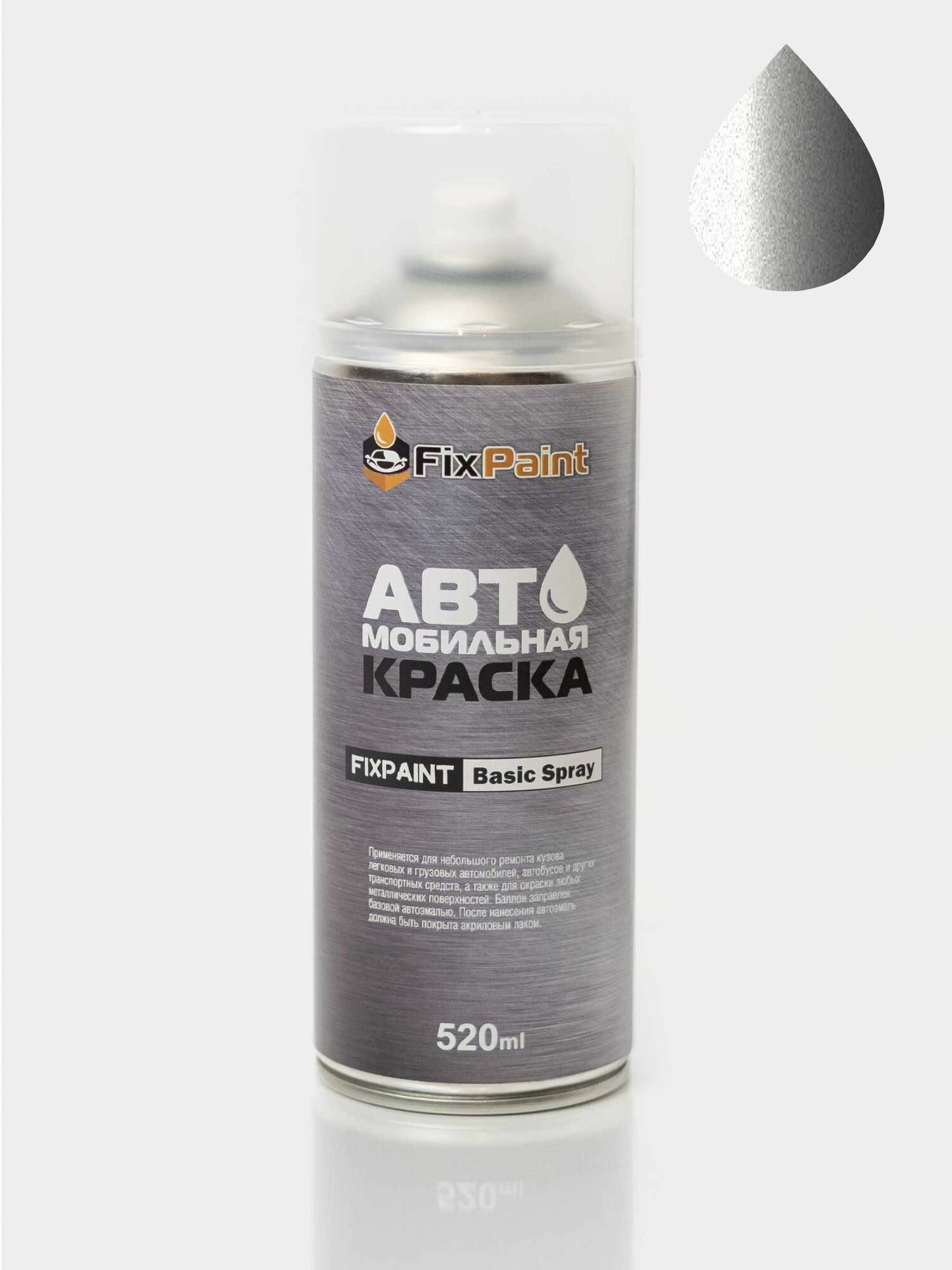 Краска SKODA, код K5K5, TUNGSTEN SILVER, автомобильная эмаль FixPaint Spray в аэрозольном баллончике 520 мл