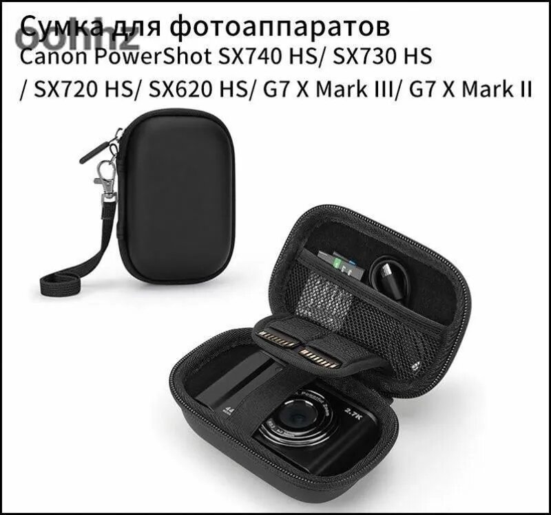 Сумка для фотоаппаратовCanon PowerShot SX740 HS/ SX730 HS/ SX720 HS/ SX620 HS/ G7 X Mark III/ G7 X Mark II
