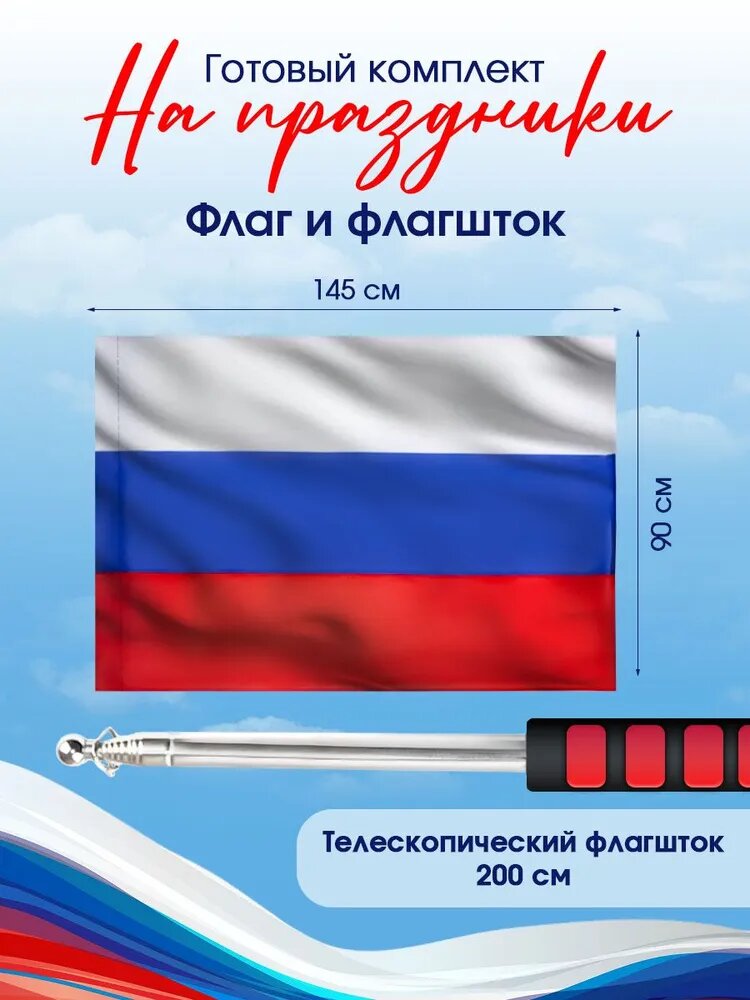 Флаг