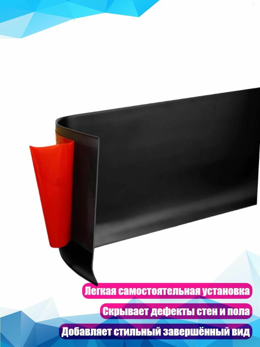 Плинтус для столешницы ,8см