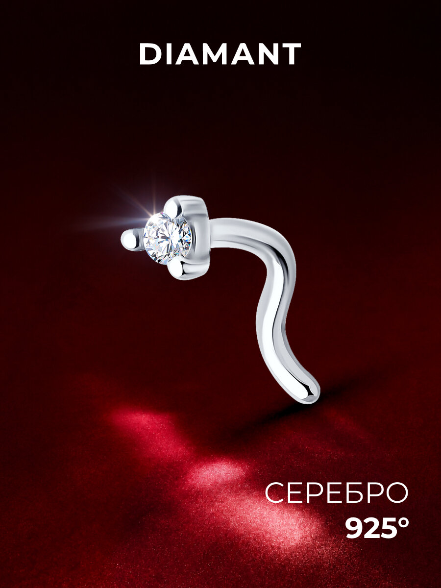 Пирсинг, серебро, 925 проба, родирование, фианит