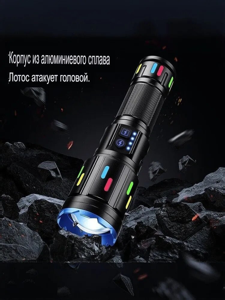 Фонарь ручной