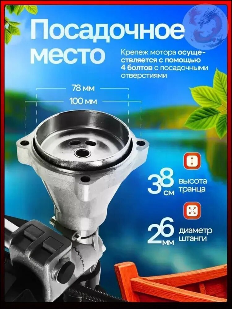 Насадка на бензиновый триммер как лодочный мотор, полная рулевая система с винтом, универсальное крепление к борту лодки — фото 1