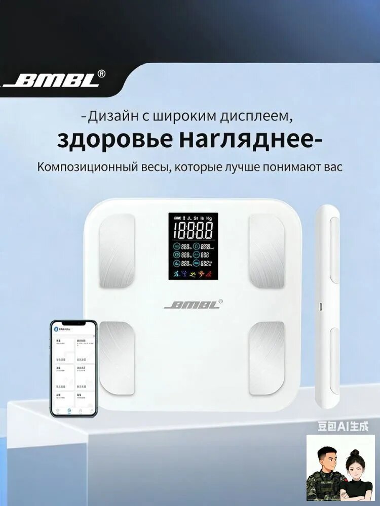 Напольные весы Smartwaage NP-20 White, нагрузка 180 кг, точность 5 г