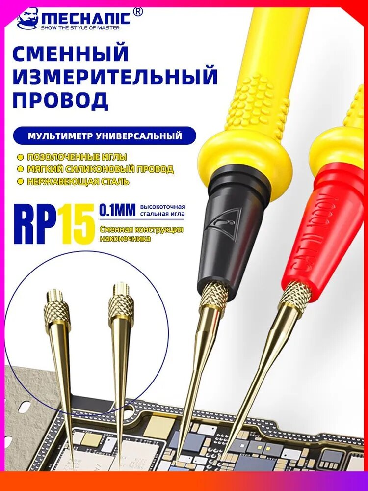 Провод измерительный 120 см 1000 В 20 А