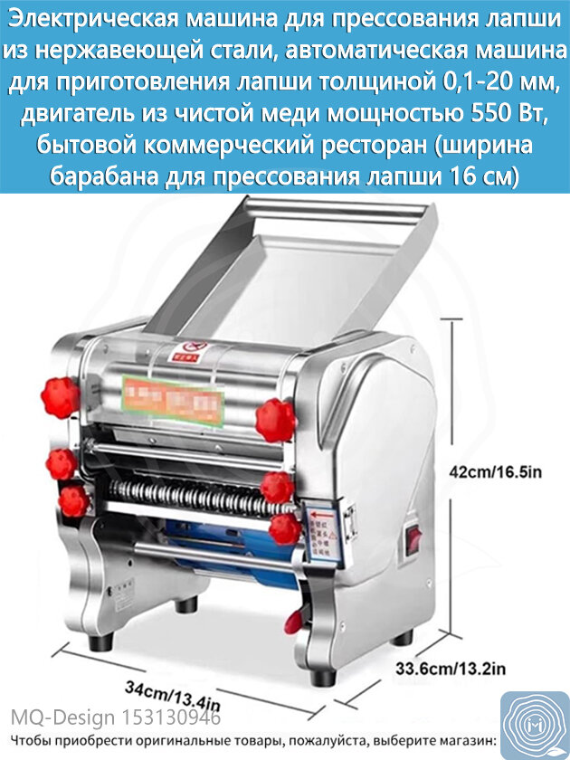 Электропривод для тестораскаток и лапшерезки