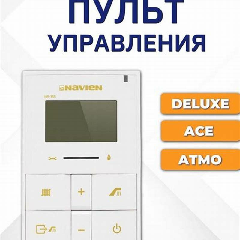 Пульт управления NR-15 SR для Deluxe, Atmo