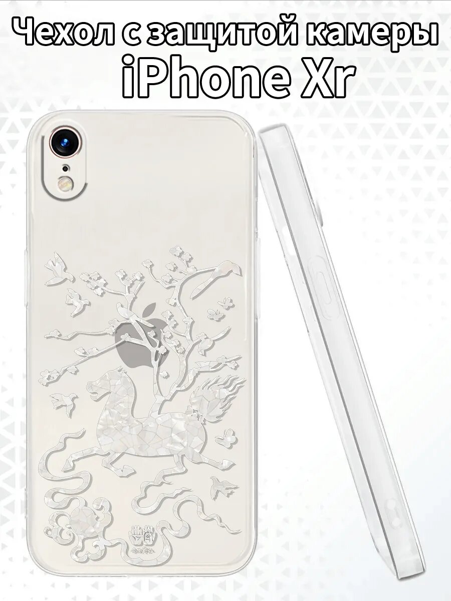 Чехол на iPhoneXr с лошадью