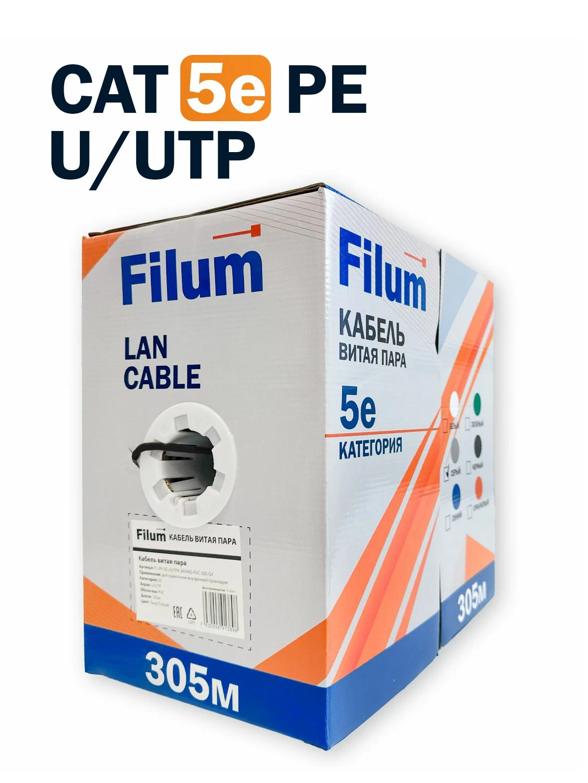 Кабель витая пара U/UTP 5e кат. 4 пары Filum FL-PF-5E-UUTP4-24AWG-PE-305-BK