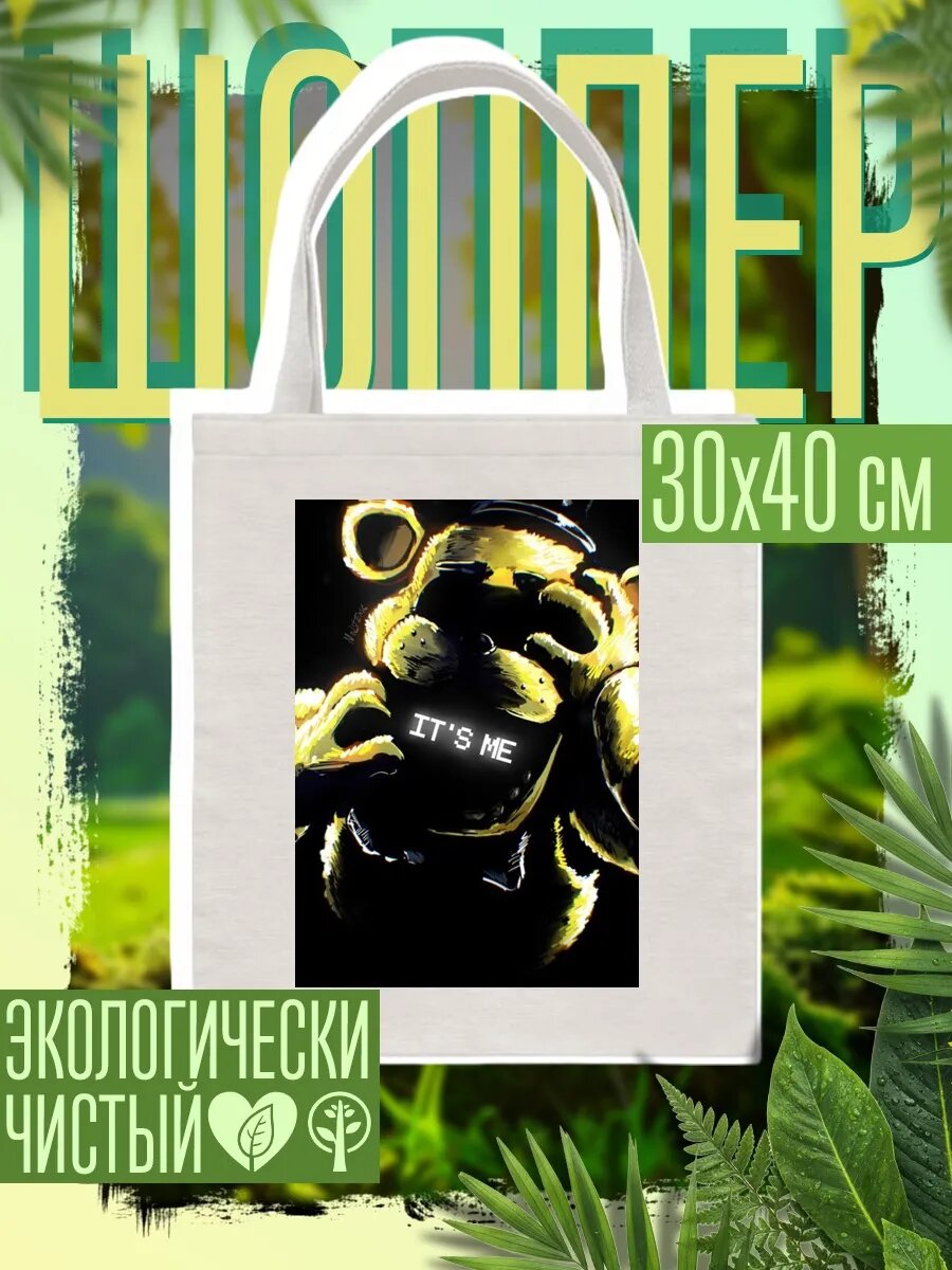 Сумка шоппер