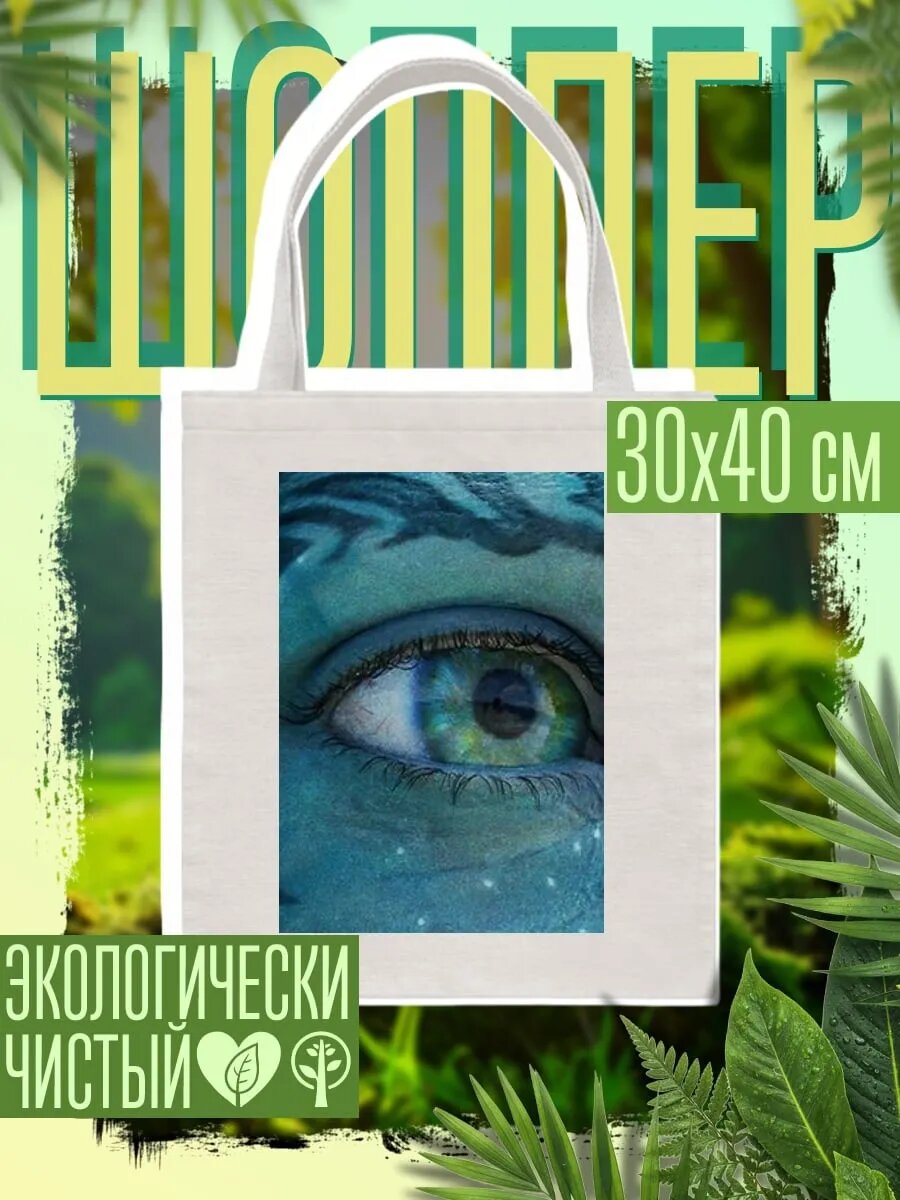 Сумка