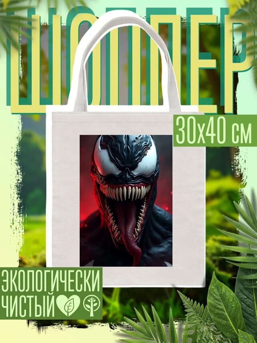 Сумка шоппер