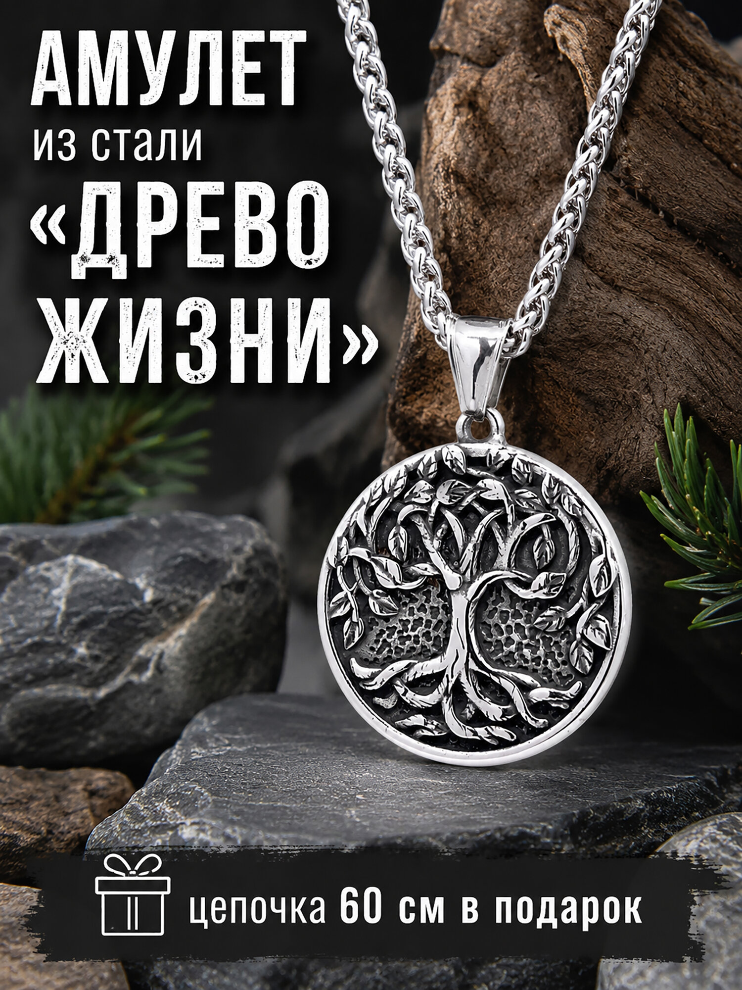 Славянский оберег, подвеска