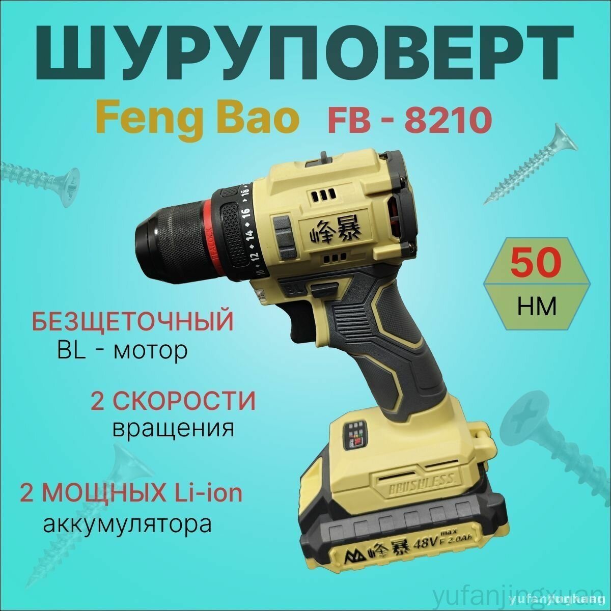 Премиум шуруповерт на аккумуляторе