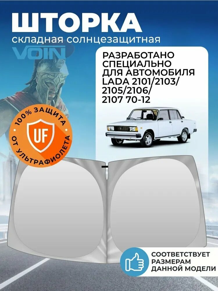 Шторка солнцезащитная, затемнение: 100%