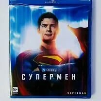 Супермен. Blu-ray фильм
