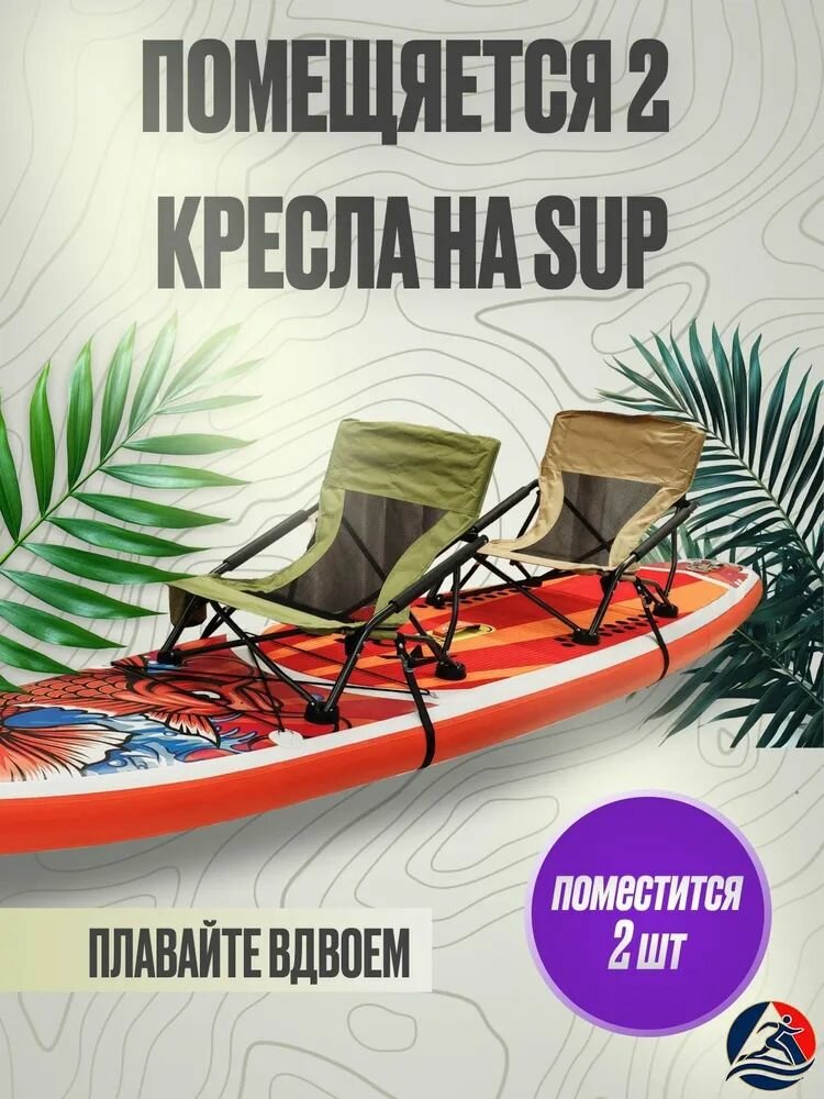 Сиденье для SUP-доски — фото 1