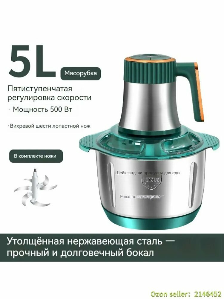 Измельчитель-зеленый