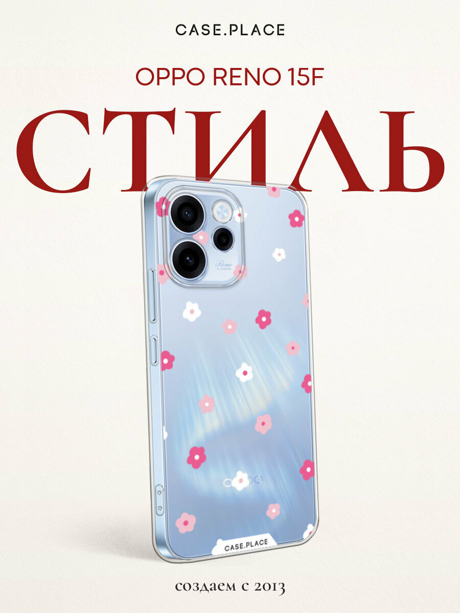 Чехол на Oppo Reno 15F / Оппо Рено 15F с принтом Весенние цветочки рисунок, прозрачный