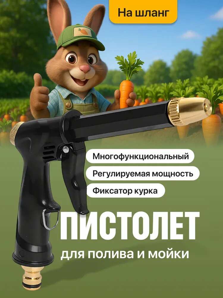 Садовый распылитель для полива шланг Birdhouse