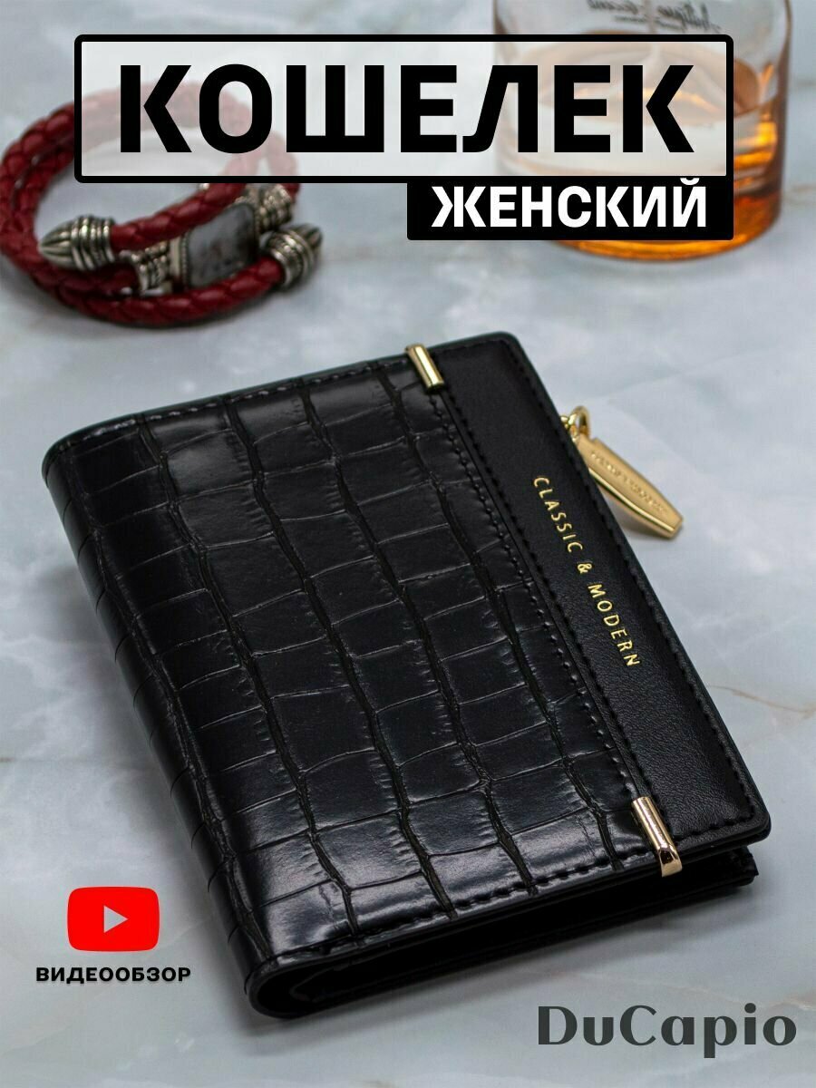 Монетница