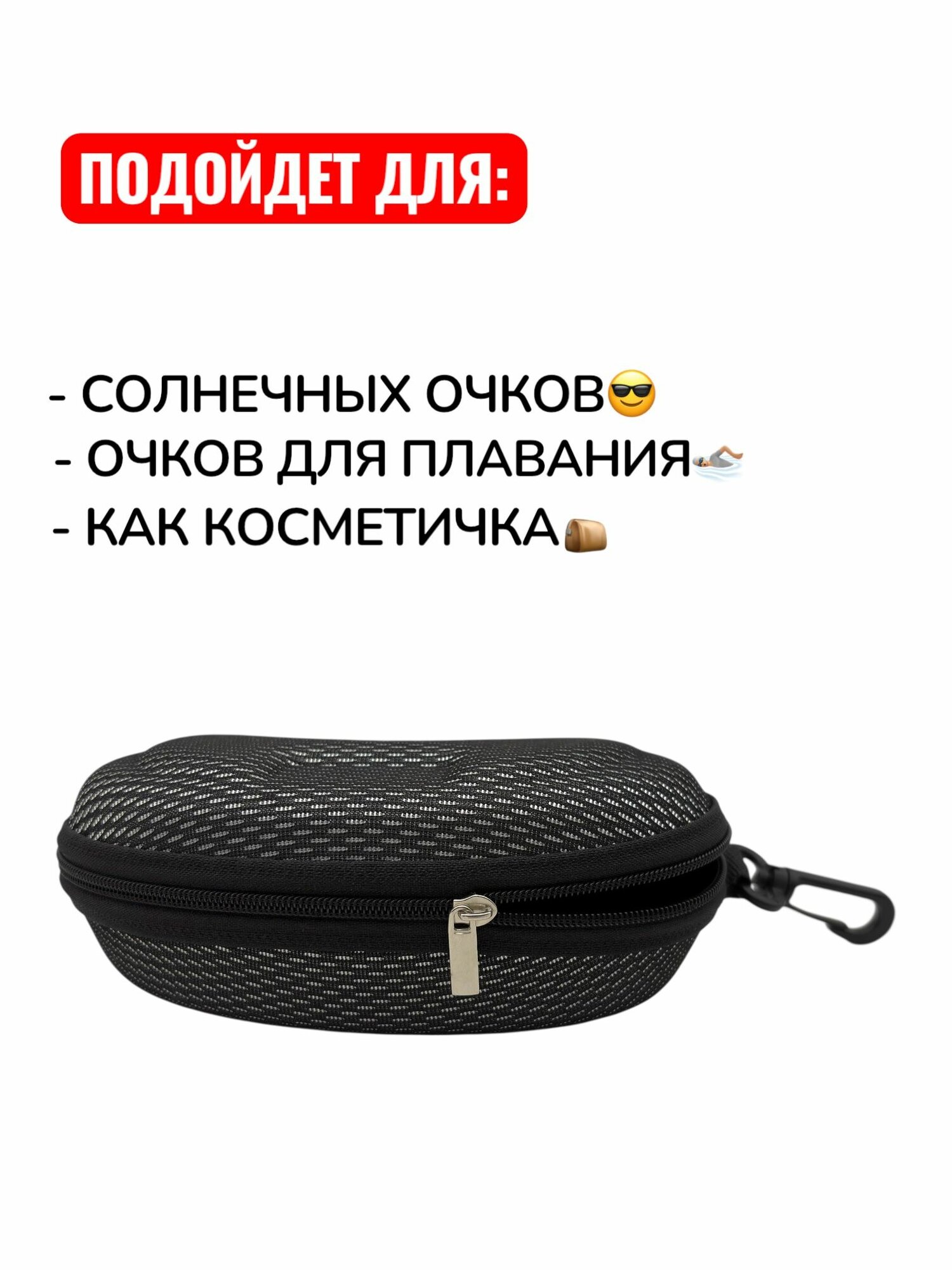 Чехол для очков — фото 1