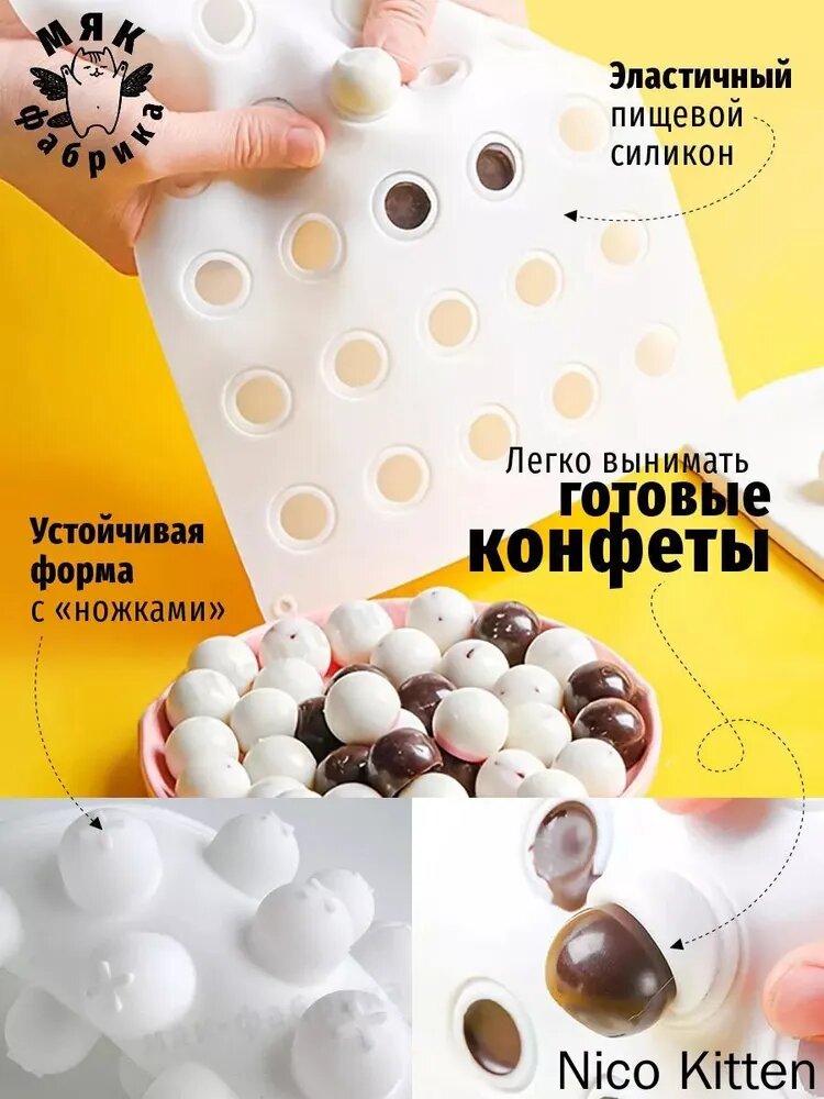 Форма для конфет, 3 шт — фото 1