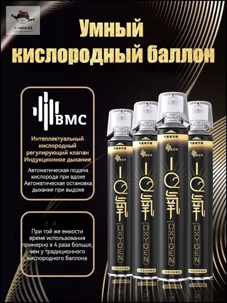 Дыхательная смесь — фото 1