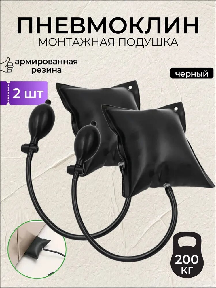 2 шт Пневмоклин , домкрат для мебели , пневмоподушка , монтажная подушка , пластиковый клапан11-Новинка